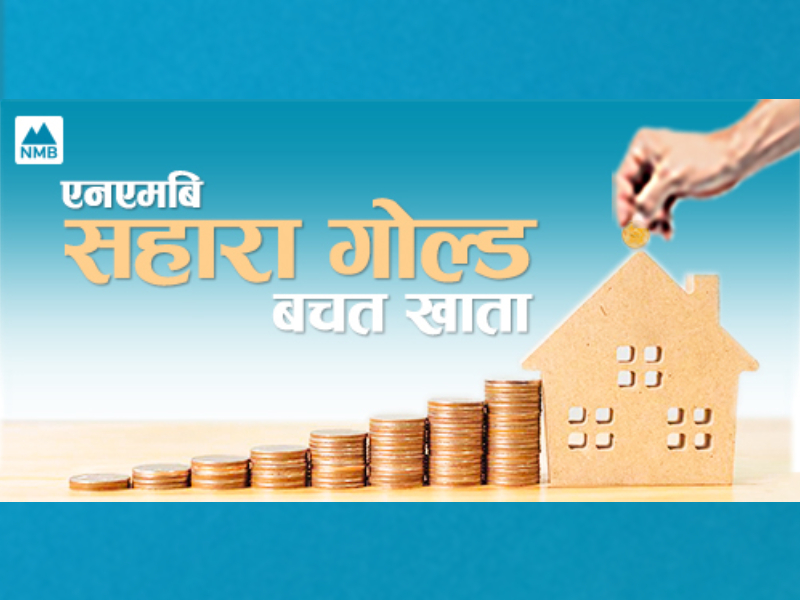 NMB Sahara Gold || NMB Bank